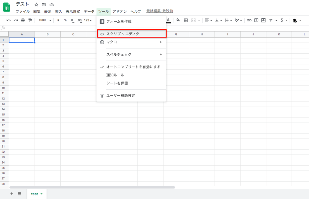 【GAS】Gmailからスプレに特定の文字列を件名に含むメールを取得する方法 | Log Stocker