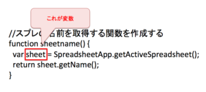 【GAS入門】変数/定数を宣言するvar・const・letの違い | Log Stocker