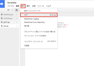 【GAS入門】読み込むスプレッドシートを取得・指定する方法 | Log Stocker