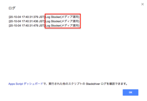 【GAS入門】読み込むスプレッドシートを取得・指定する方法 | Log Stocker