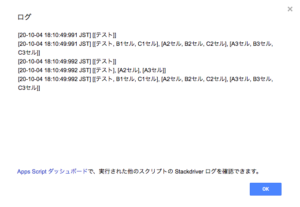 【GAS入門】読み込むスプレッドシートを取得・指定する方法 | Log Stocker