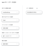 【GAS入門】スプレッドシートのシートを定期的に自動生成する方法 | Log Stocker