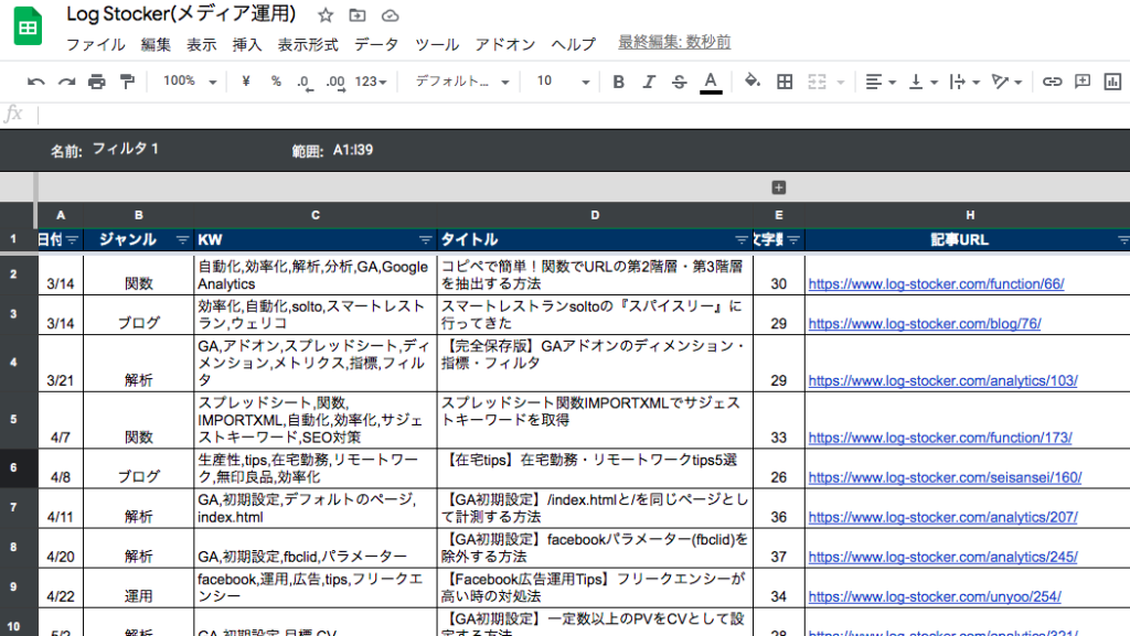 【QUERY関数】基本の使い方を徹底解説 | Log Stocker