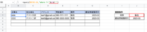 【QUERY関数】select句で抽出する列を指定する方法 | Log Stocker