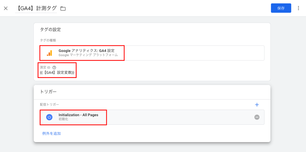 【GA4】Google Analytics4プロパティ 基本の設定まとめ | Log Stocker