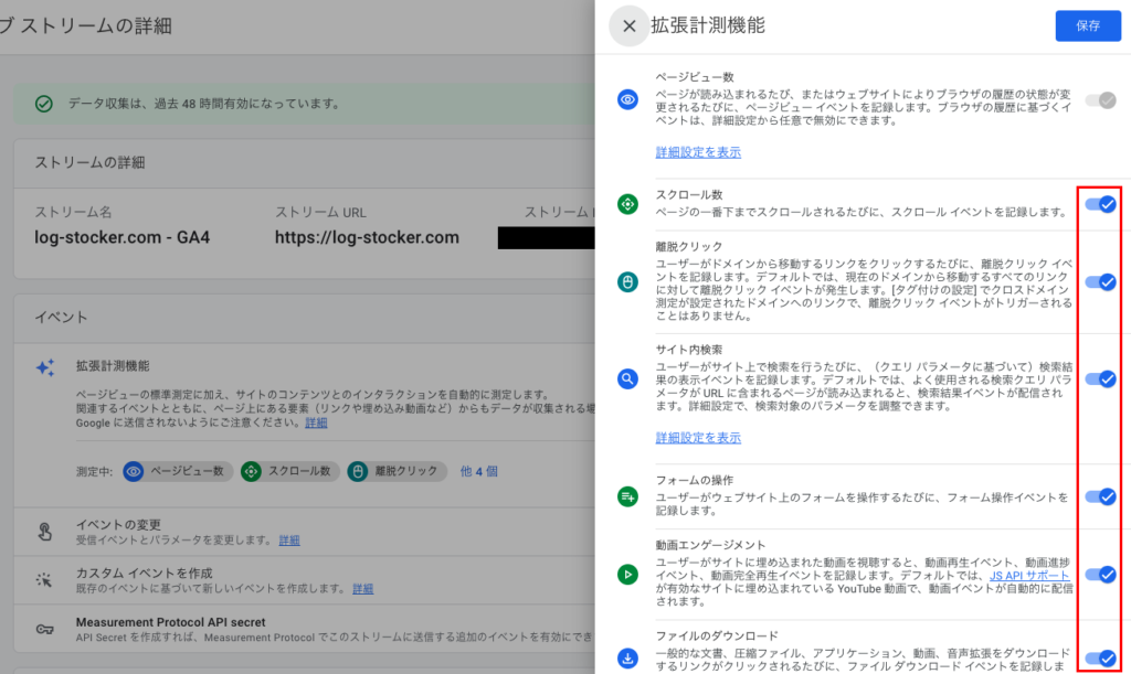 【GA4】Google Analytics4プロパティ 基本の設定まとめ | Log Stocker