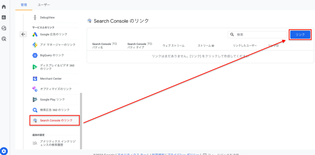 【GA4】Google Analytics4プロパティ 基本の設定まとめ | Log Stocker
