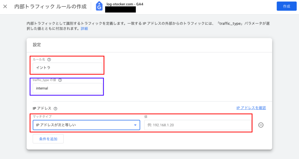 【GA4】Google Analytics4プロパティ 基本の設定まとめ | Log Stocker