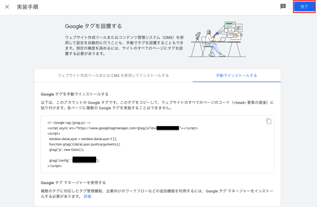 【GA4】Google Analytics4プロパティ 基本の設定まとめ | Log Stocker